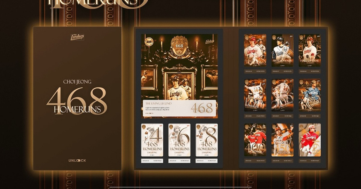 '역사적 468홈런의 기록'…SSG닷컴, 최정 스페셜 앨범 단독 판매