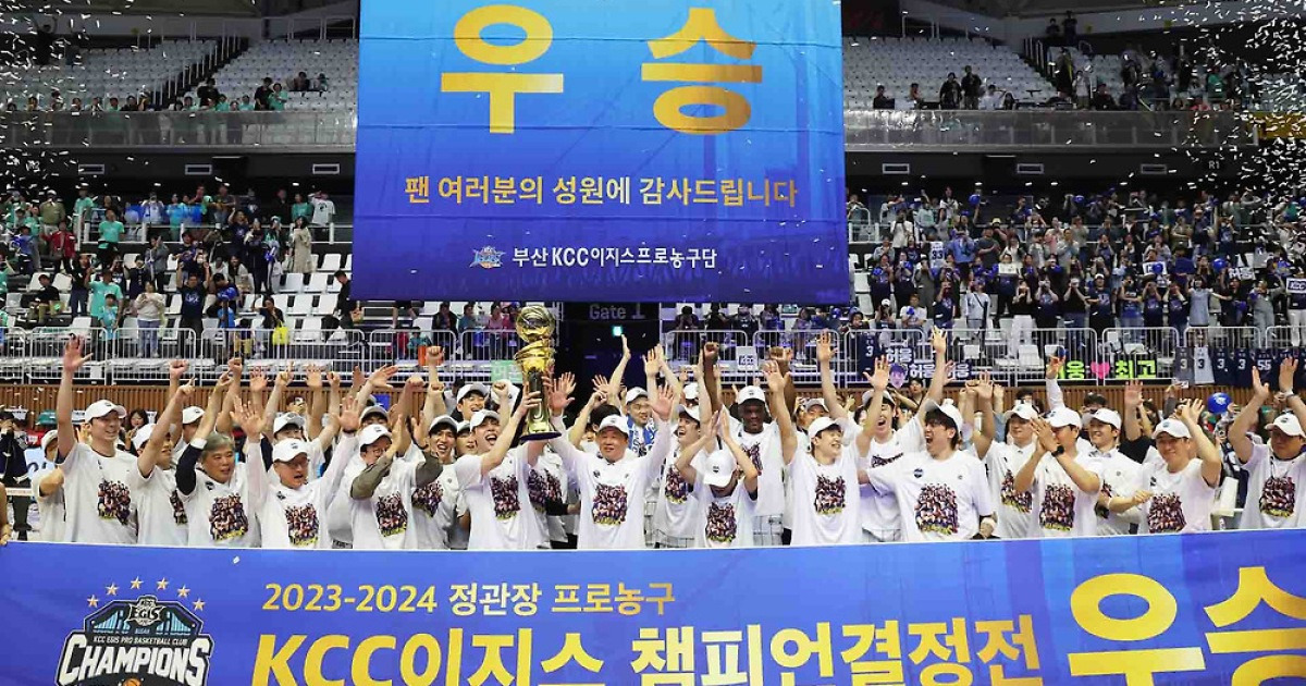 KCC, KT 꺾고 챔프전 우승…허웅 MVP