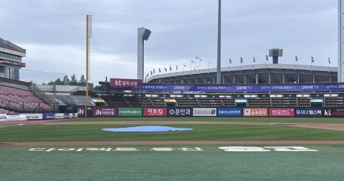 그라운드 사정으로 열리지 않는다, NC-KT전 밀렸다…KIA-삼성&한화-롯데전도 우천 취소(종합) [MK수원]