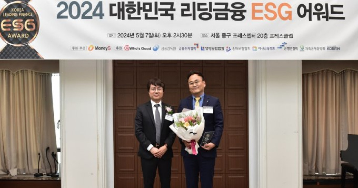 [머니S포토] 'KB자산운용' 제4회 ESG어워드, 자산운용부문 리더 수상