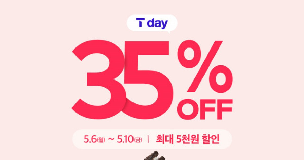 투썸플레이스, 5월 SKT T day 이벤트 진행… 35% 할인 제공