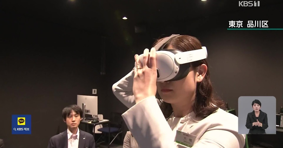 일본, VR 활용해 현장감 있는 사원 연수 실시