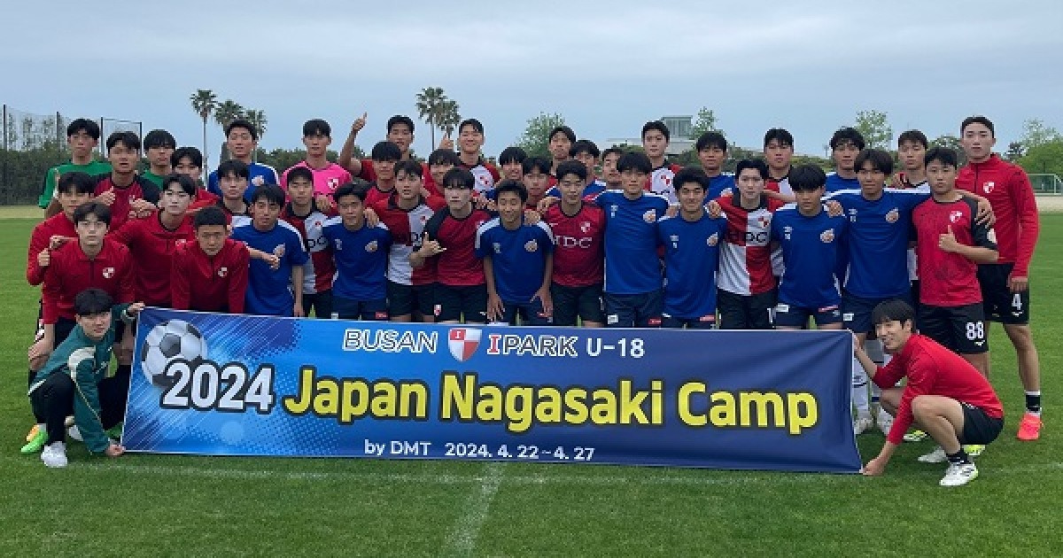 부산아이파크 U18 개성고, 일본과 교류전서 4경기 3승 1무 맹활약