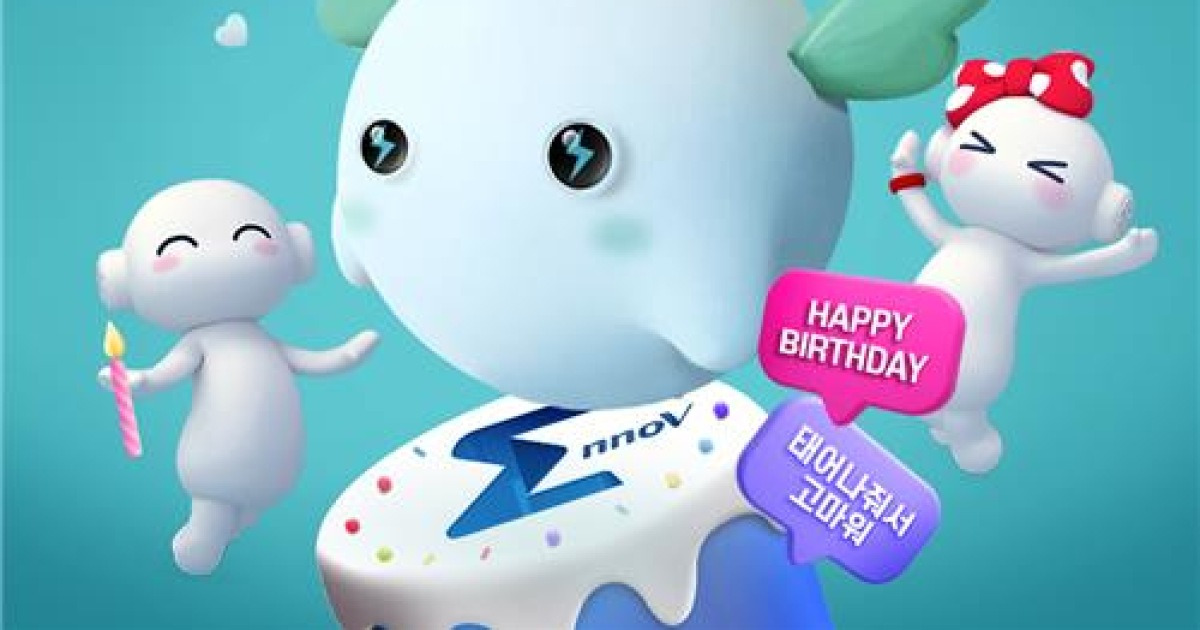 [게시판] 금호타이어 전기차 타이어 캐릭터 또리 선보여