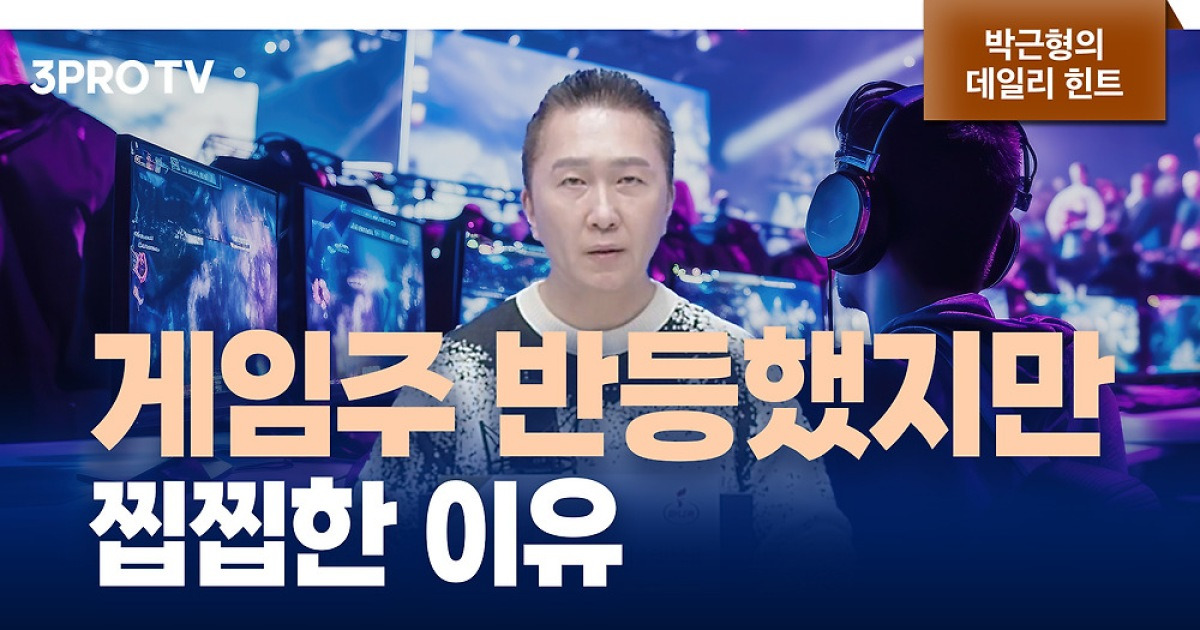 대형주 중심 약세로 심심했던 시장…외국인 사자에 2740선 '회복' f.IBK투자증권 박근 | 삼프로TV