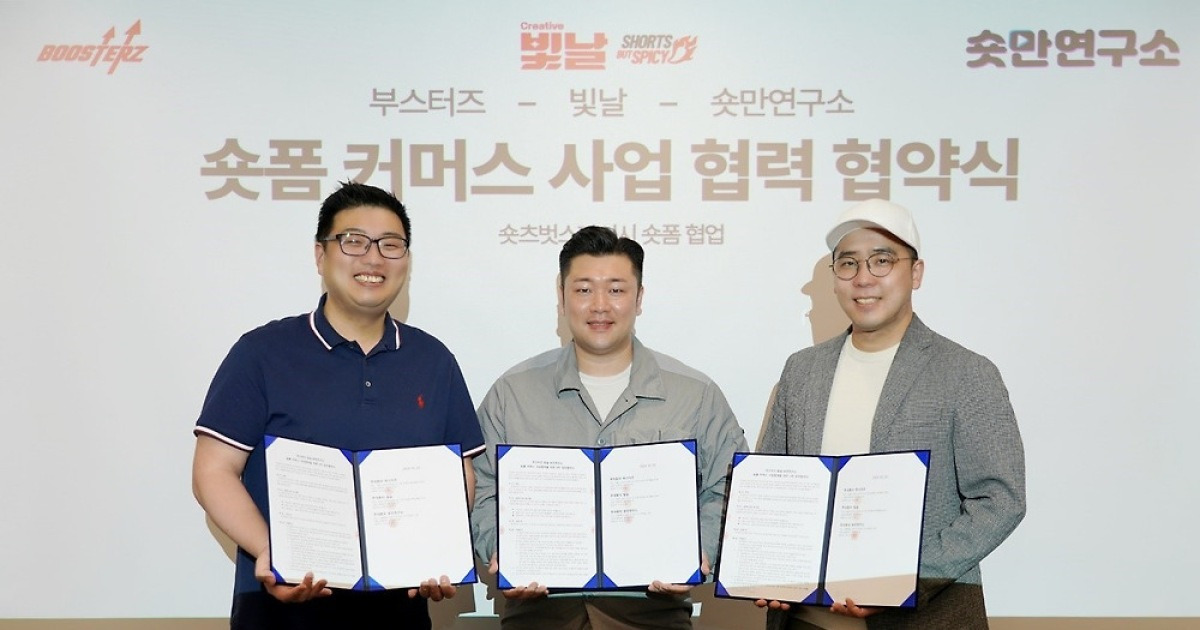 FSN 자회사 부스터즈, 빛날-숏만연구소와 3자 MOU