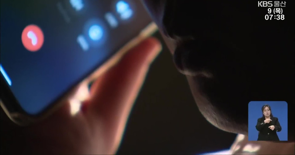 “투신하겠다”·“폭행당했다”…112에 90차례 장난 전화 ‘구속’