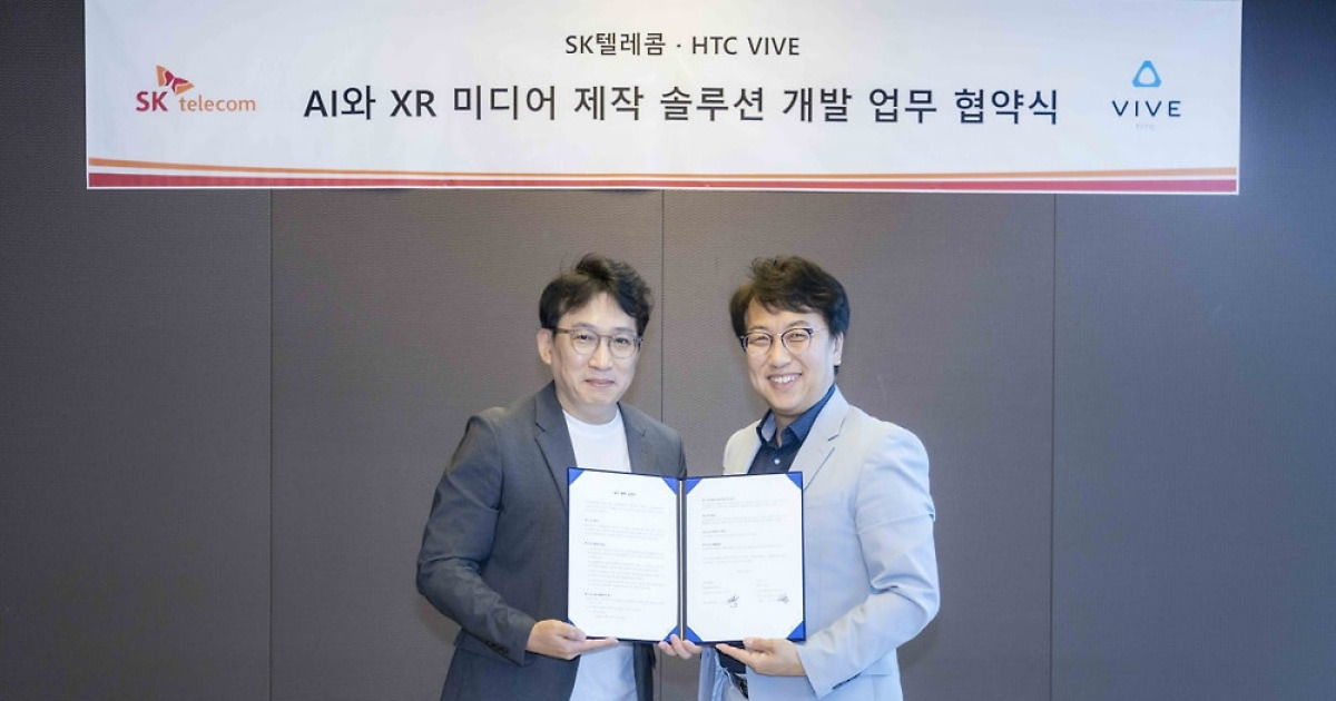SKT, HTC 손잡고 버추얼 스튜디오 기술 고도화