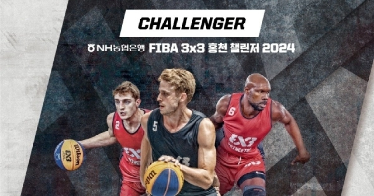 NH농협은행 FIBA 3x3 홍천 챌린저 2024, KBS N 스포츠 생중계