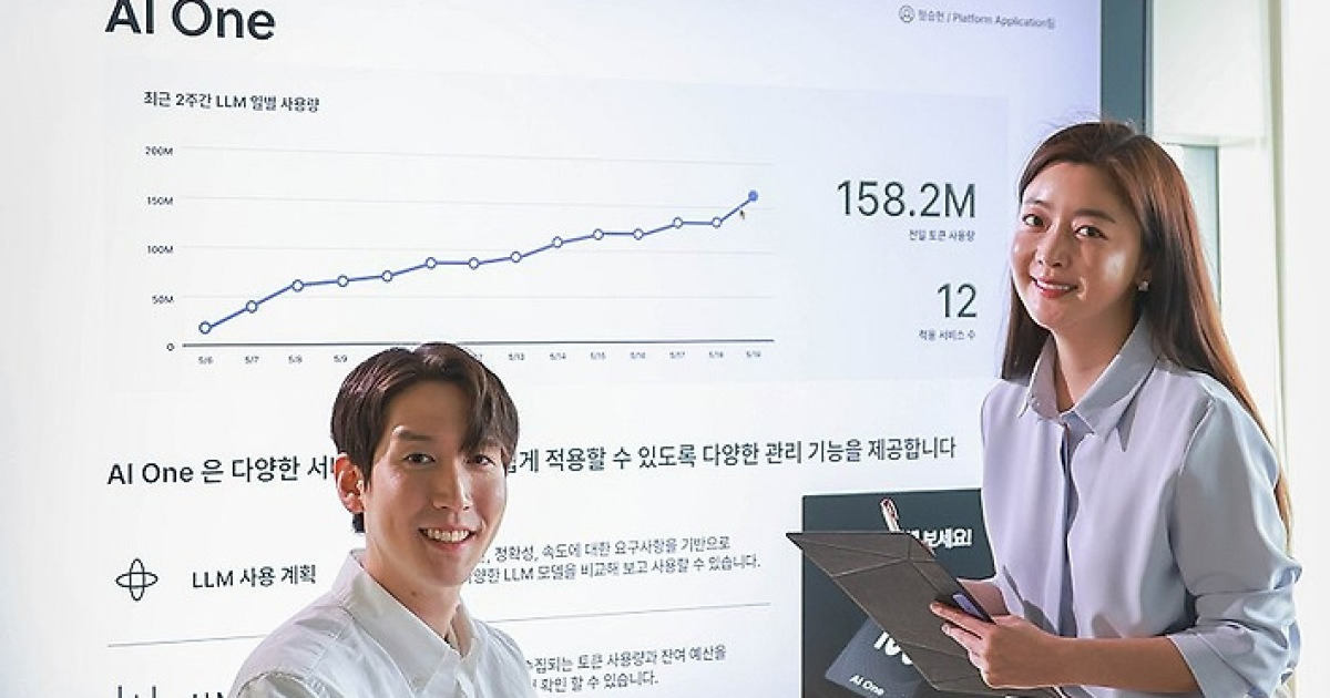 SKT, 사내 포털 'AI One' 오픈