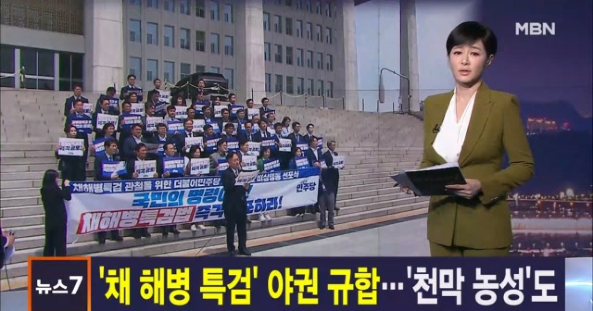 김주하 앵커가 전하는 5월 10일 MBN 뉴스7 주요뉴스