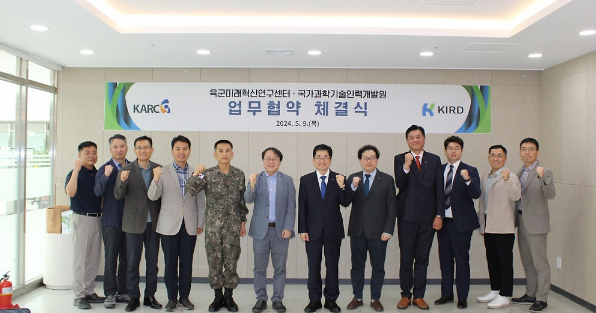KIRD, 국방R&D 인재양성 힘 보탠다