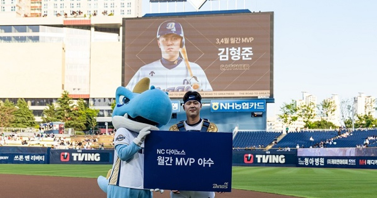 NC, 3~4월 투타 MVP로 김형준·한재승 선정…C팀 MVP는 신영우·최우석·김범준