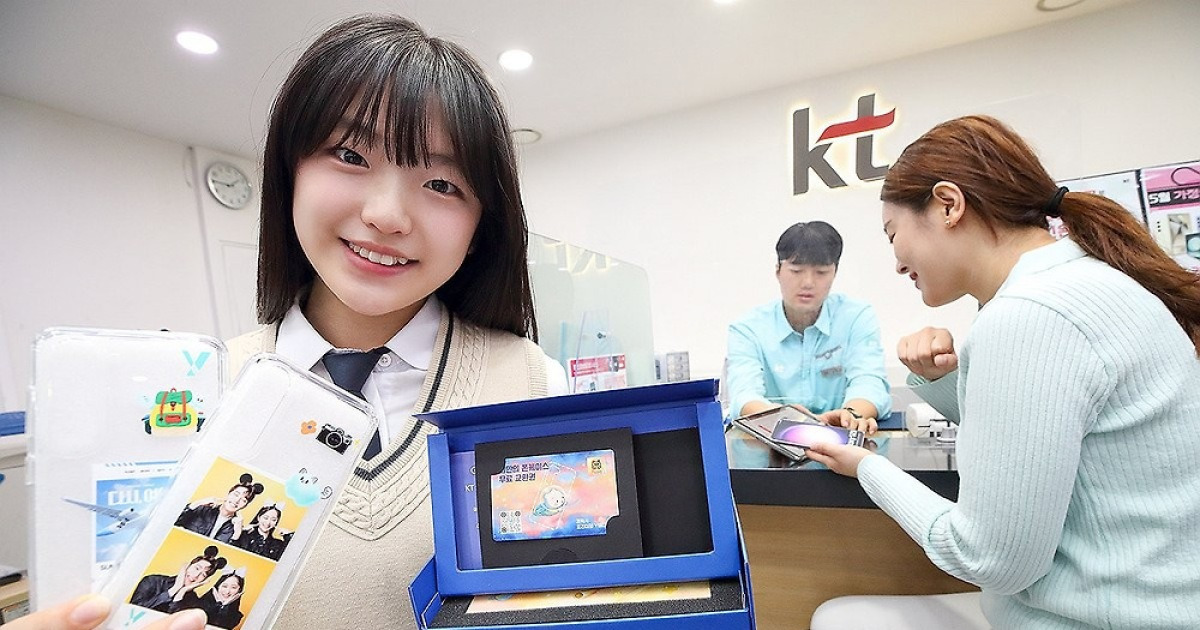 KT, 갤럭시 S23 프리미엄 Y에디션 출시