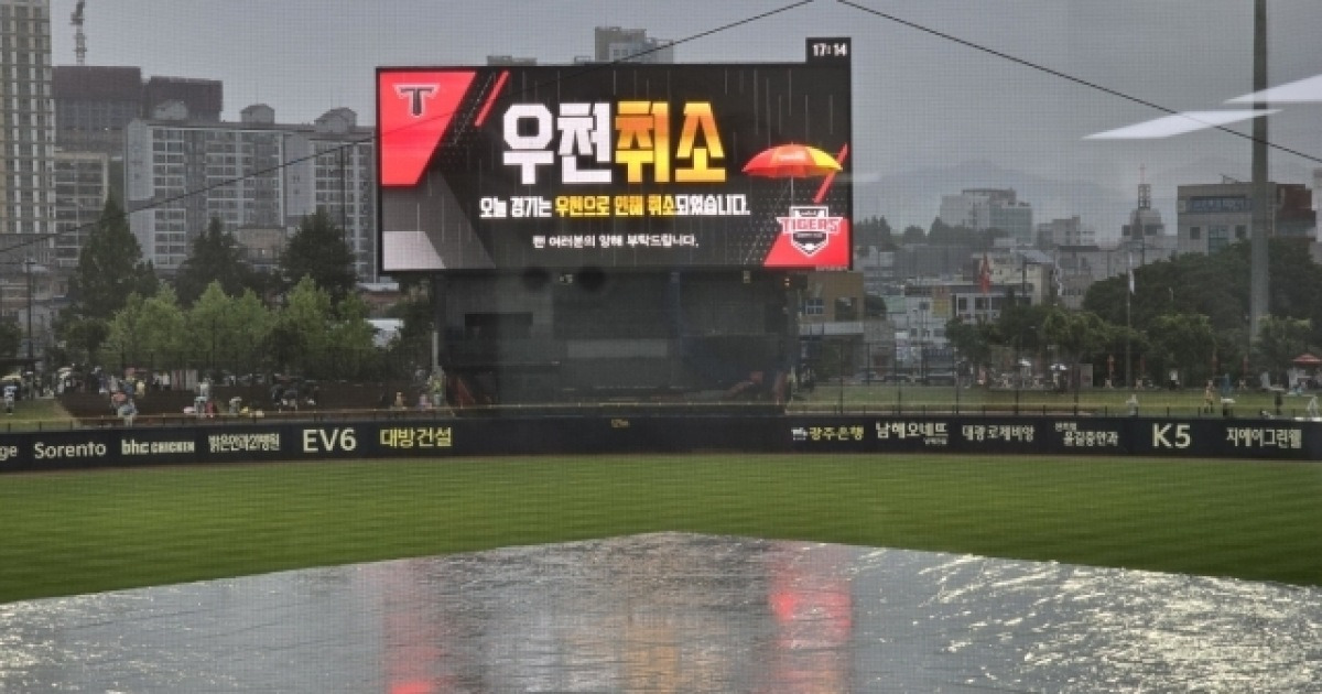 11일 광주 KIA·SSG전 우천지연 끝 취소…12일 KIA 시즌 첫 더블헤더 성사[MD광주]