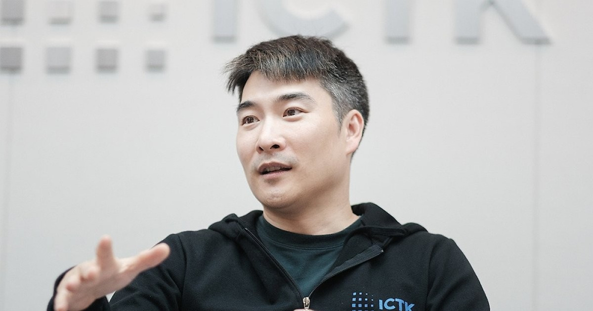 [IPO챗] '물리적 복제 방지' 보안 팹리스 업체 ICTK, 코스닥 상장