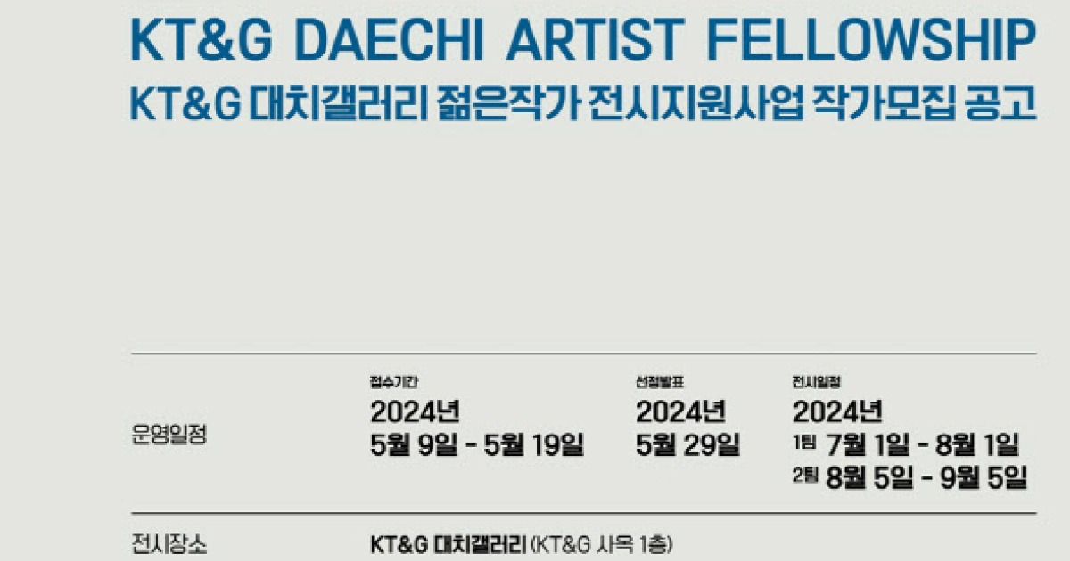 KT&G 상상마당, 전시지원 사업 ‘KT&G DAF’ 참가자 공모