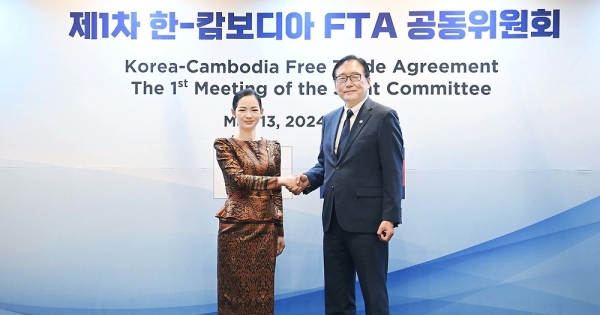 한-캄보디아 FTA 공동위원회
