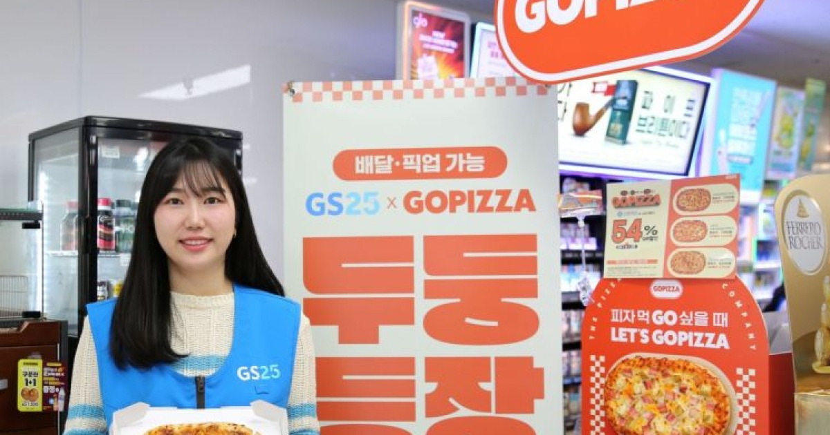 1인용 '고피자' 월매출 200만원… GS25 "올해 1000개 점포서 맛보세요"