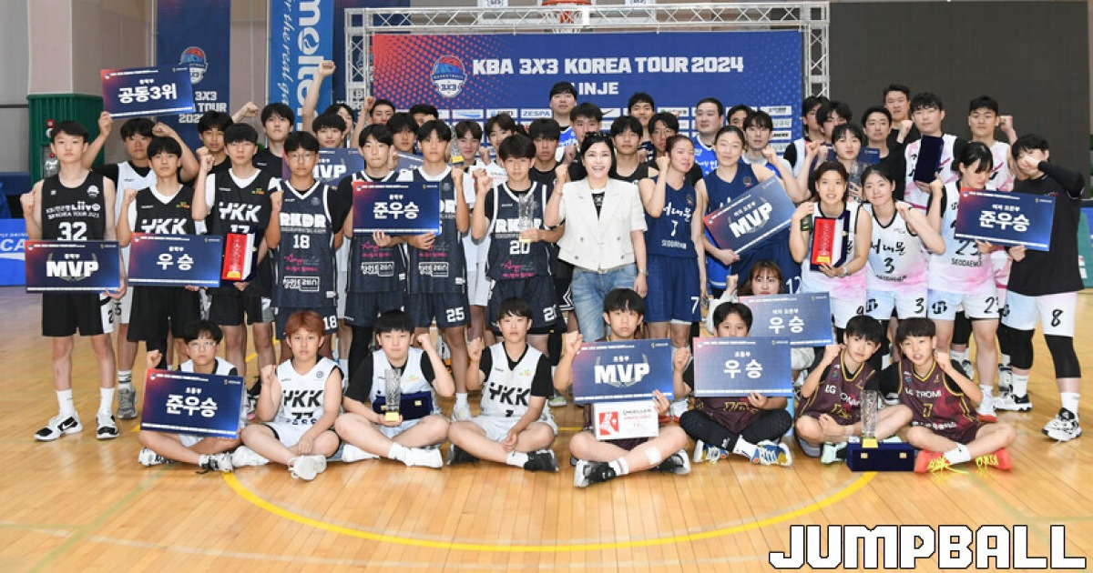 [JB화보] 2024 KBA 3x3 코리아투어 2차 인제대회 시상식 화보