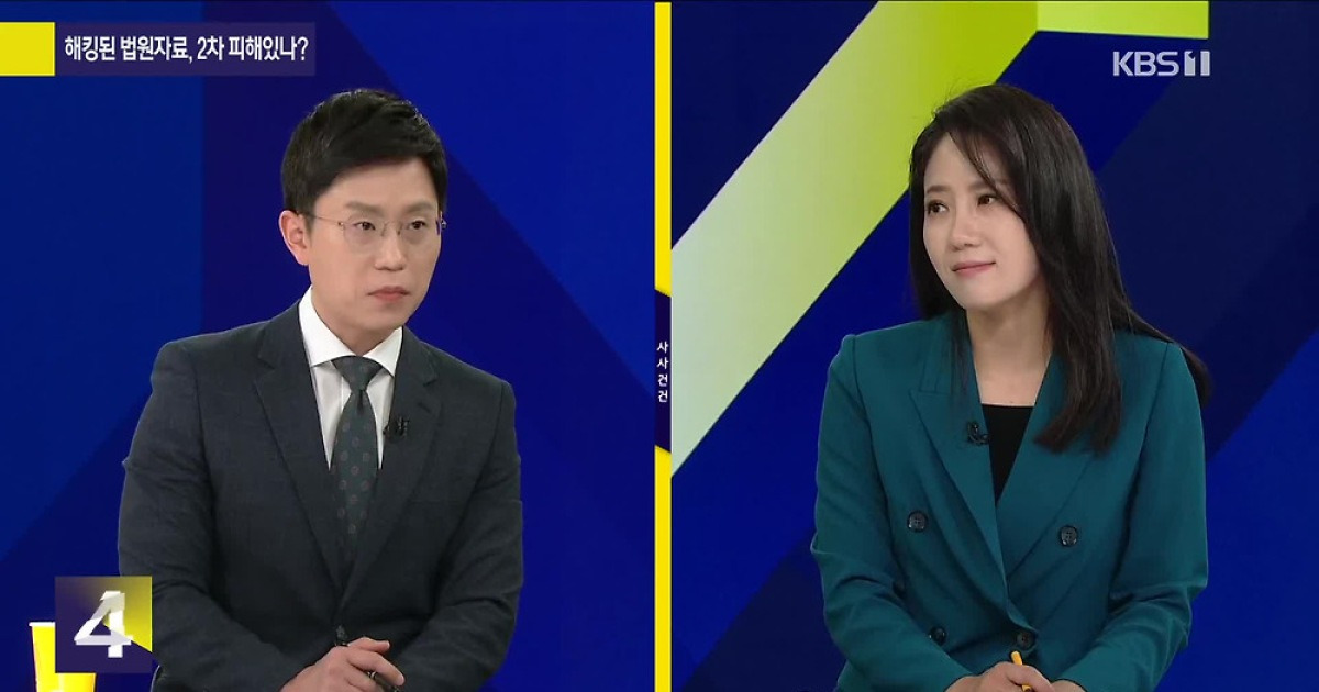 [사사건건 플러스] 파타야 살인사건, 전모는?