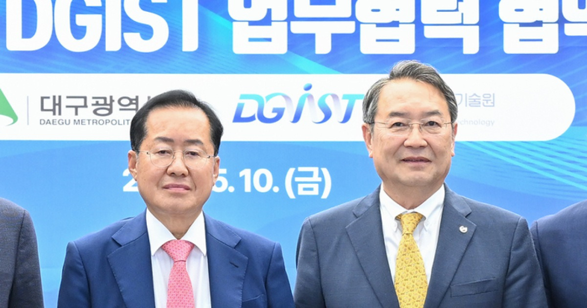 DGIST·대구시 ‘ABB글로벌 캠퍼스’ 건립 협약