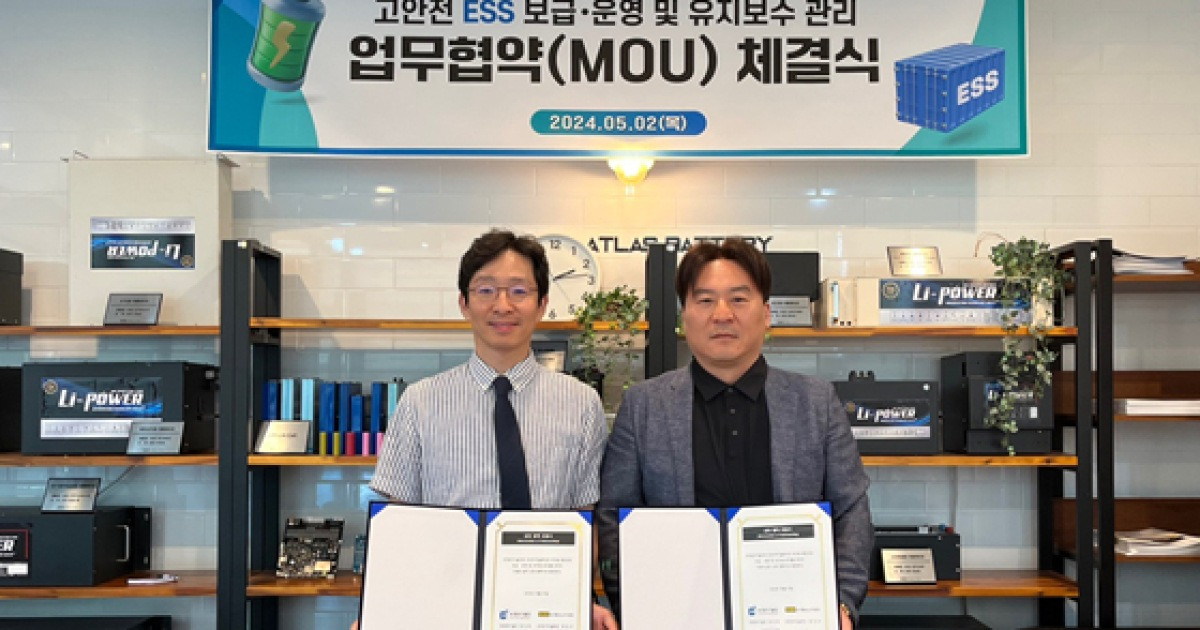인지이솔루션, 청우기술단과 ESS 배터리 운영·관리 MOU 체결