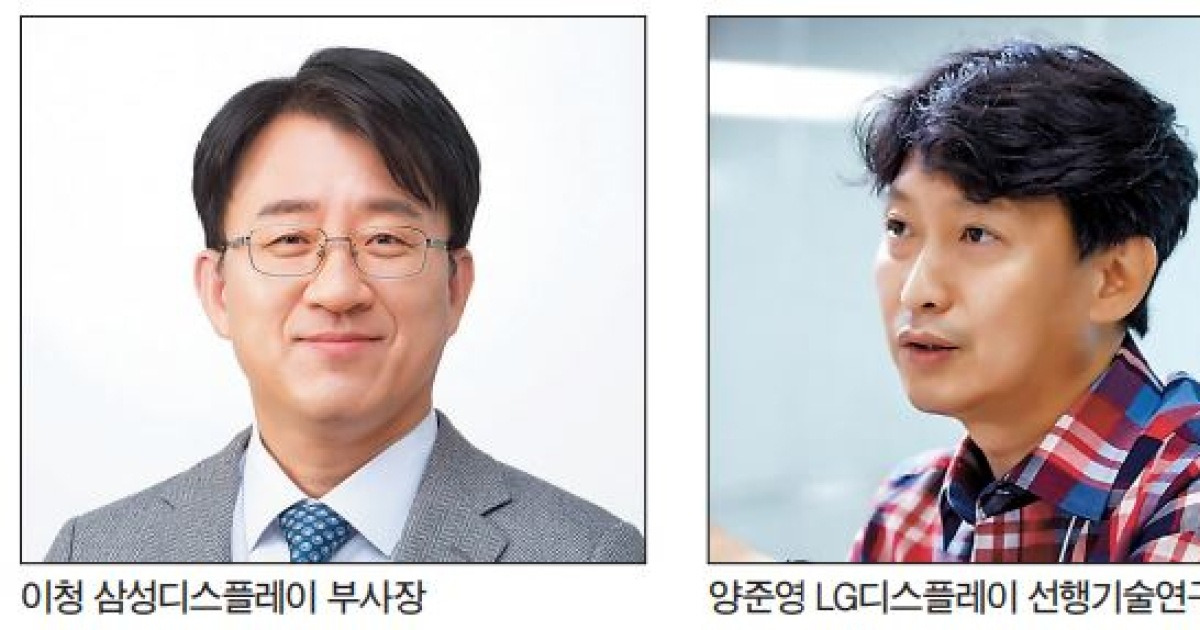 이청 삼성D 부사장·양준영 LGD 상무 ‘SID 2024’ 공로상