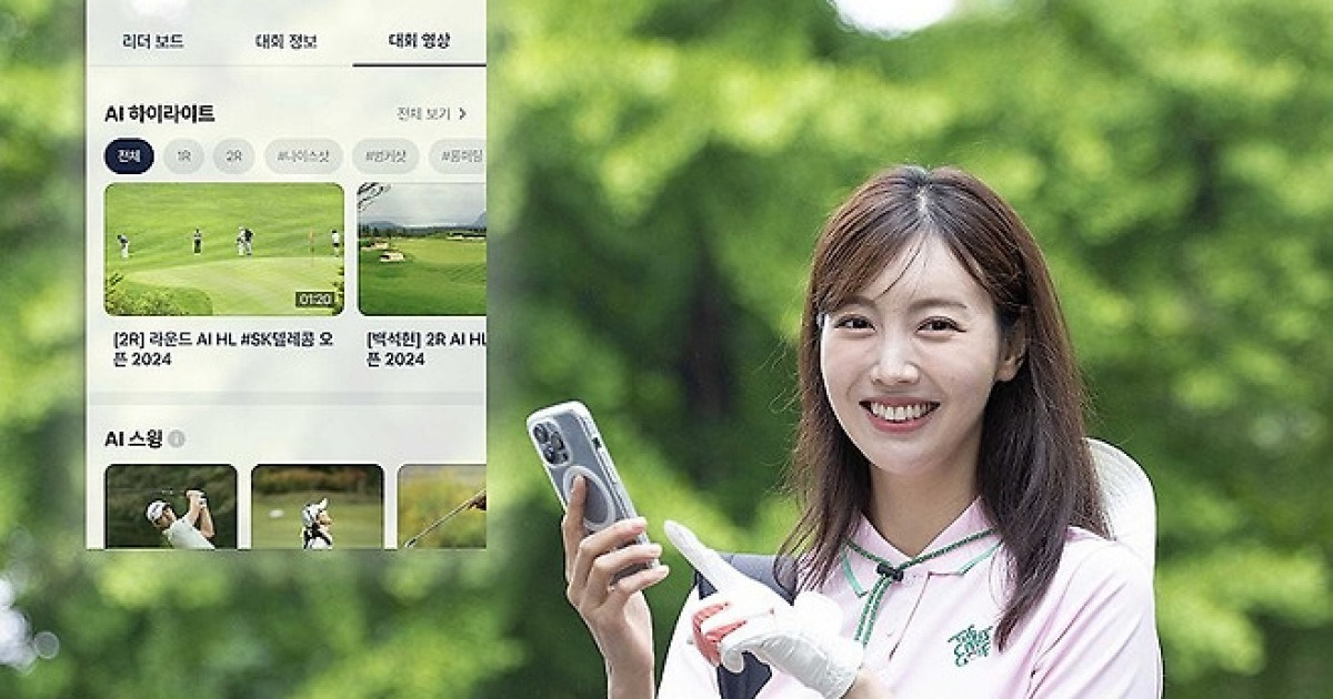 SKT, AI 입은 '에이닷 골프' 서비스 선보여