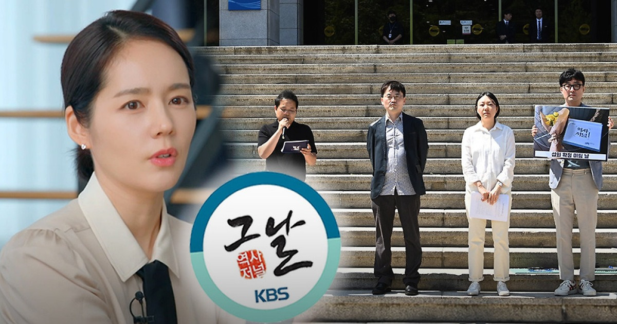 KBS PD들 "한가인 씨에 죄송‥방송 재개 안 되면 강경 투쟁"