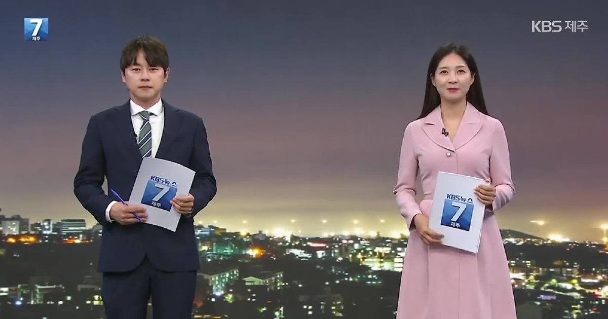 [뉴스7 제주 클로징]