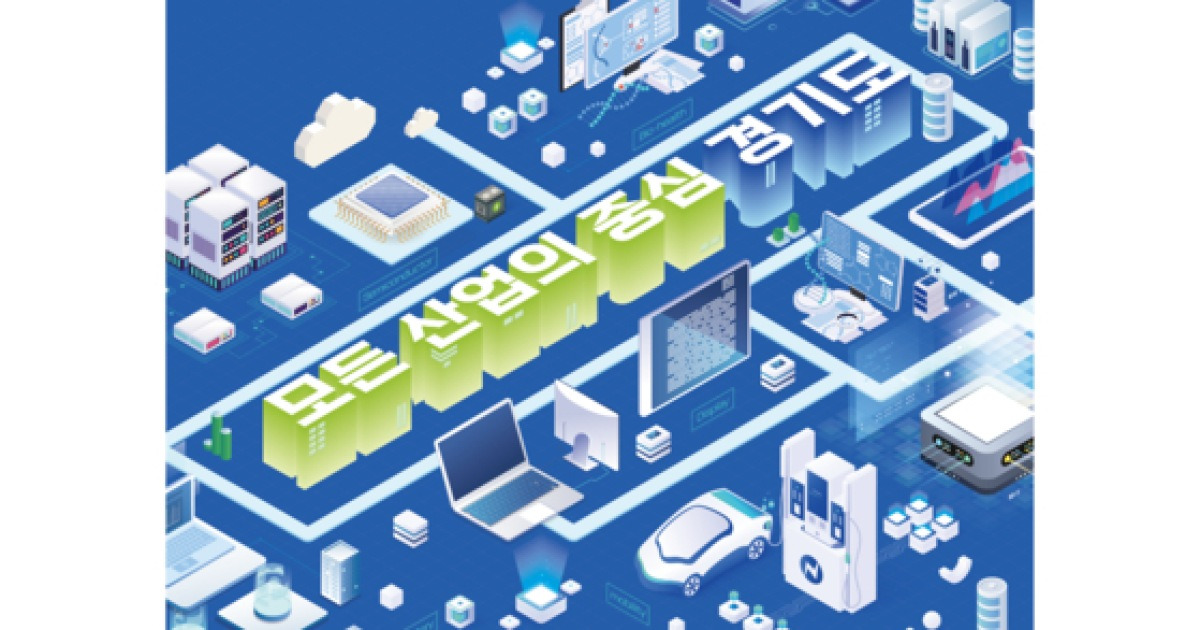 Gyeonggi Job Fair to connect international students with high-growth industries