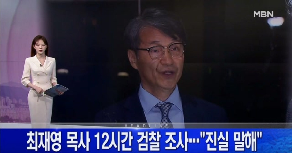 5월 14일 굿모닝MBN 주요뉴스