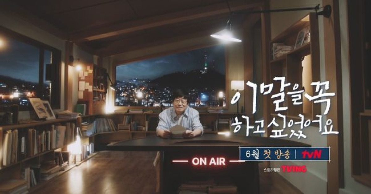 ‘아침창’ 하차 김창완, tvN ‘이말꼭’ MC로…6월 중 첫 방송