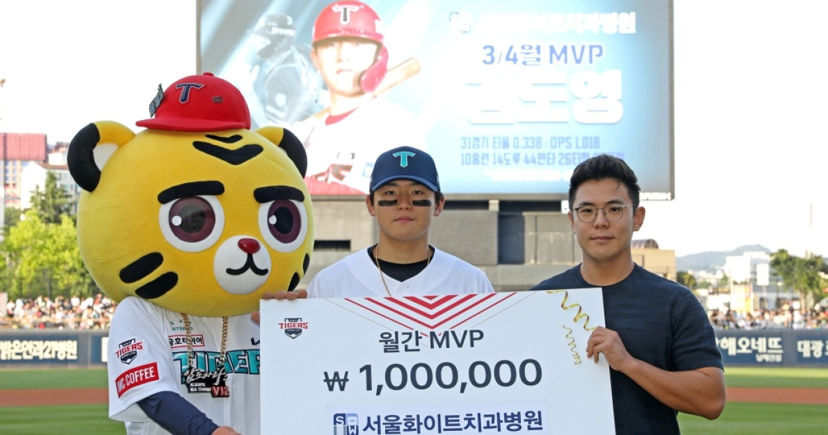 KIA, 4월 MVP에 '10홈런-10도루' 김도영+'OPS 0.889' 이우성 선정