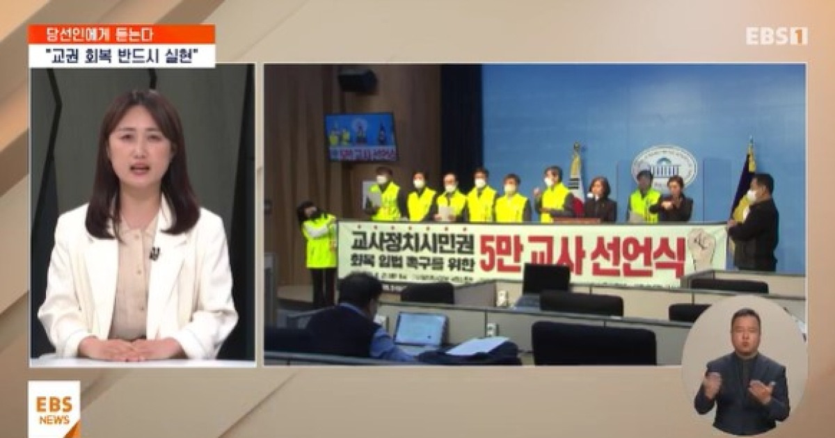 초등교사에서 국회의원으로…교권 회복 어떻게?