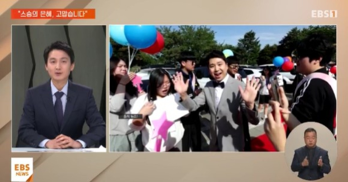 [지역교육브리핑] 레드카펫에 오케스트라까지…"스승의 은혜, 고맙습니다"