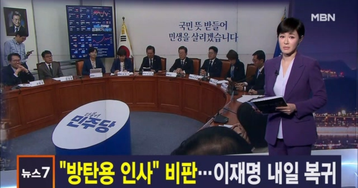 김주하 앵커가 전하는 5월 15일 MBN 뉴스7 주요뉴스