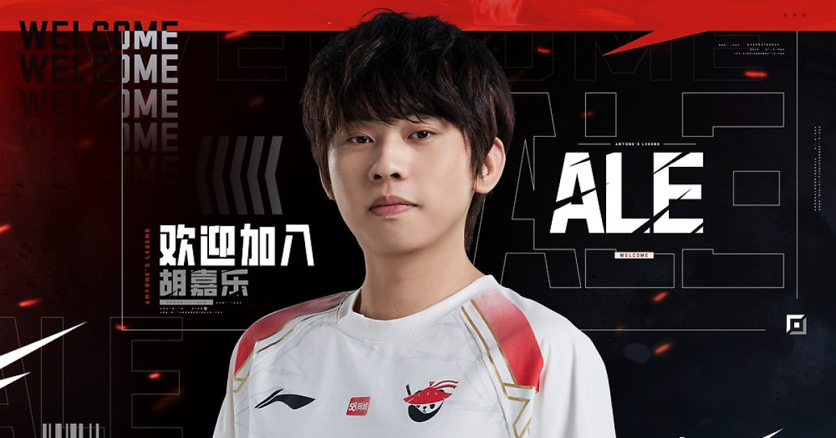 [LPL 돋보기] '아러', EDG 떠나 AL 이적...EDG '지에지에'만 남아