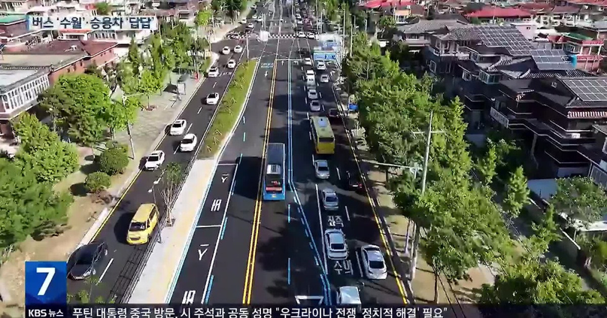 S-BRT 첫 출근길…버스 ‘수월’·승용차 ‘답답’
