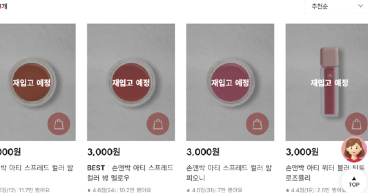 Daiso's Chanel blush 'dupe' by Son&Park sells out after going viral