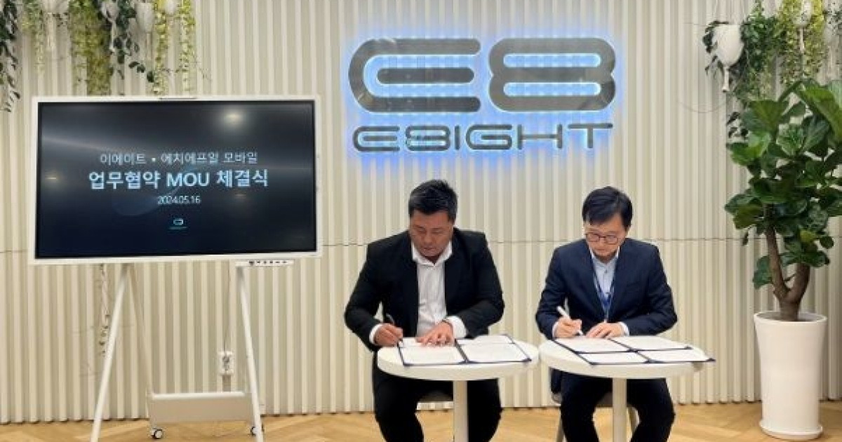 이에이트, HFR모바일과 5G특화망 디지털 트윈 기술 고도화