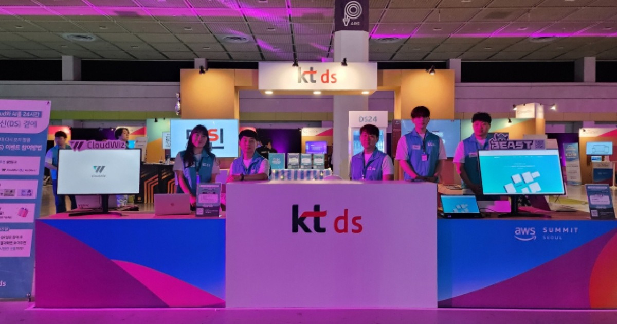 KT DS, ‘AWS 서울 서밋’서 생성형 AI 기술 선봬