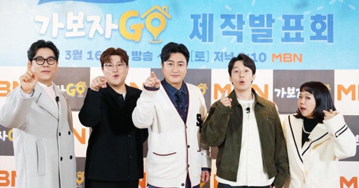 '가보자GO' 시즌2, 김호중은?…MBN 측 "방송 시기·출연진 미정" [공식입장]