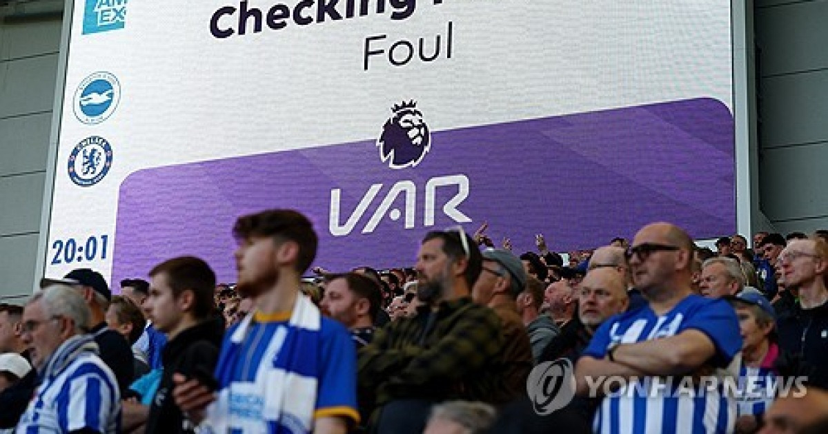 리그 명성 훼손시킨다?…EPL, VAR 제거 공식 투표 갑자기 왜?