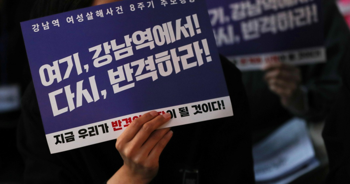 “더 강한 연대로 혐오 세상 부술 것”…강남역 살인사건 8주기[현장 화보]