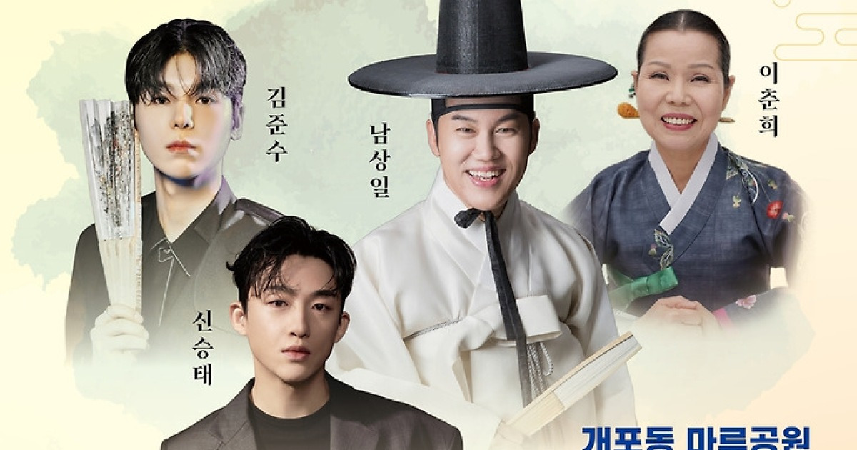 '강남서 K-국악 즐겨볼까'…강남구·KBS 25일 국악한마당