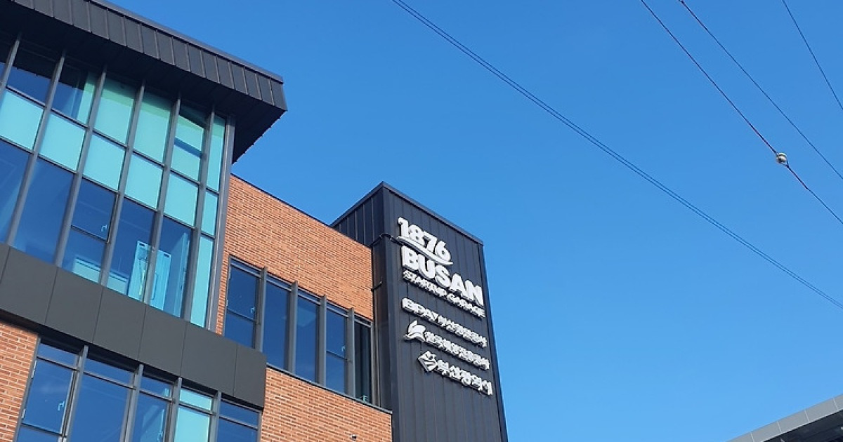 부산항만공사, 창업지원 플랫폼 '1876 BUSAN' 입주 기업 공모