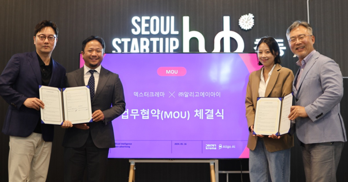 덱스터크레마, ‘셀레뷰’ 운영사와 AI MOU 체결