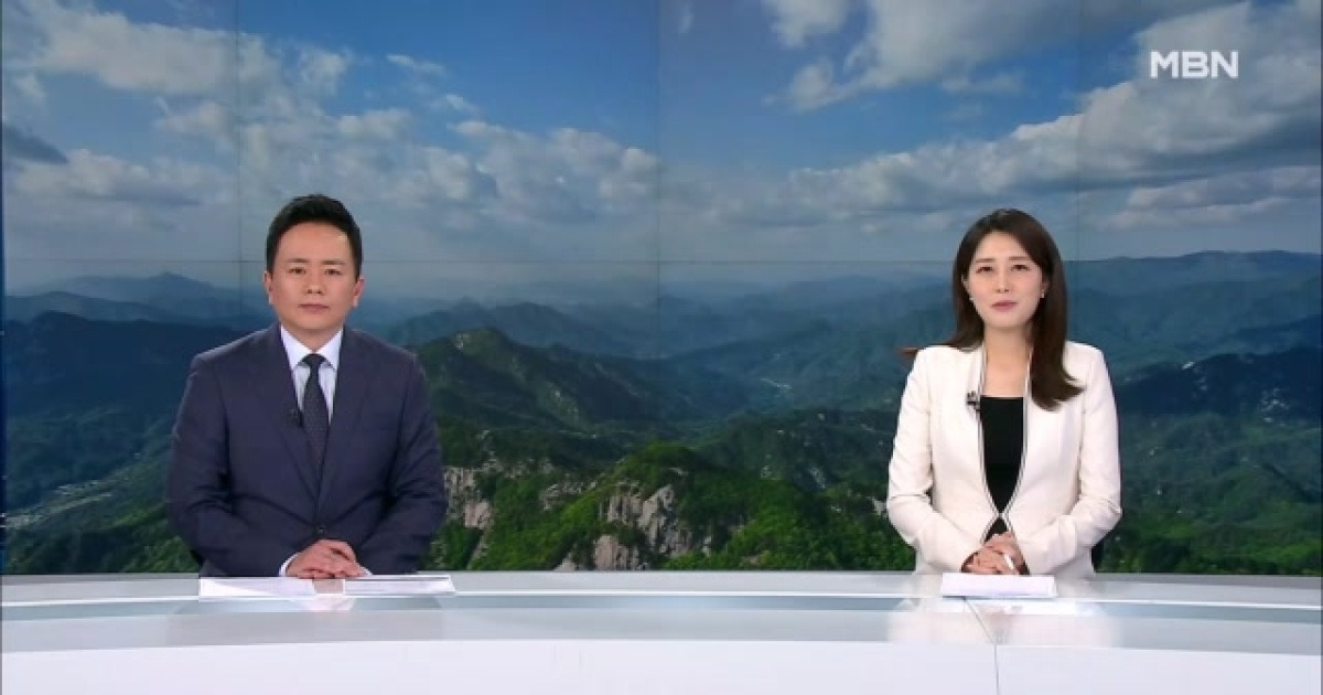 [MBN 뉴스센터] 05월 18일 클로징